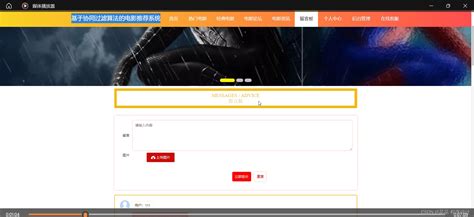 ssm php node python基于协同过滤算法的电影推荐系统 协同过滤算法电影推荐系统 csdn博客