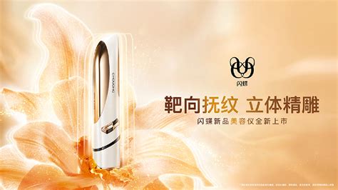 Chouohc闪蝶｜美眼仪器静物摄影pixelimage摄影 站酷zcool