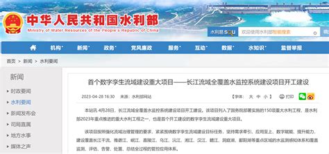 首个数字孪生流域建设重大项目开工—新闻—科学网