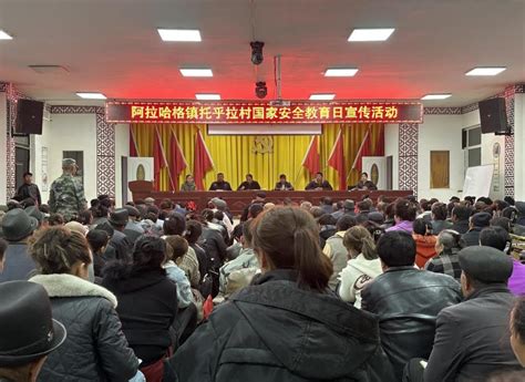 阿拉哈格镇：国家安全 你我同行腾讯新闻