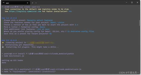vue项目搭建步骤 csdn博客