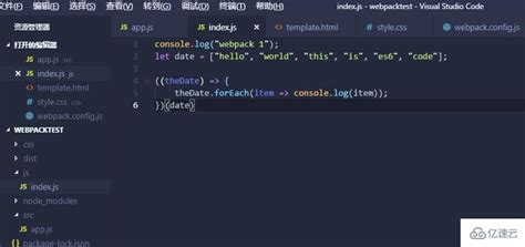 Webpack如何将es6转成es5的模块 Web开发 亿速云