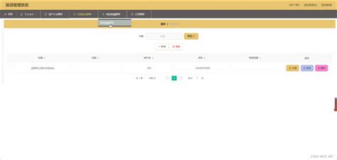 【java毕业设计】基于spring Bootmysql的旅游管理系统设计与实现（程序源码） 旅游管理系统基于spring Boot的旅游