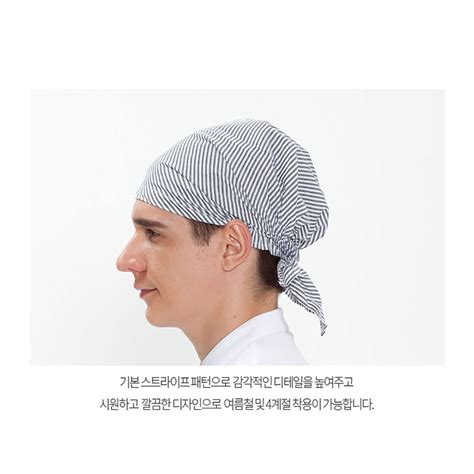 Ct103 Tc45수 줄무늬 위생 두건 스트라이프 그레이 회색 주방 식당 음식점 실내 1675825244 티마스터