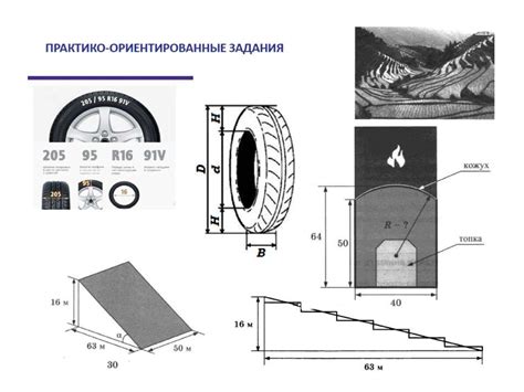 Решение практико ориентированных задач №1 №5 из ОГЭ презентация онлайн