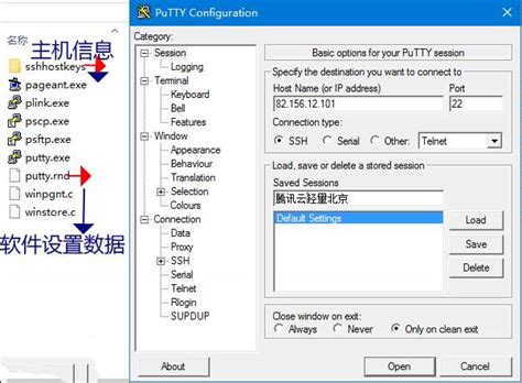 Putty中文版linux远程工具ssh客户端083 西西资源网