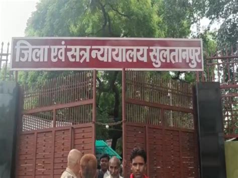 Sultanpur Court Sentenced The Guilty To 10 Years Fined 60 Thousand