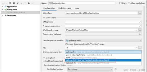 Springboot项目启动报错：command Line Is Too Long问题解决