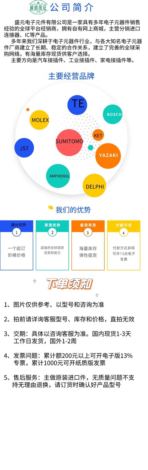 Delphi 原装 13856709 汽车 连接器 护套 接插件 询价为准 阿里巴巴