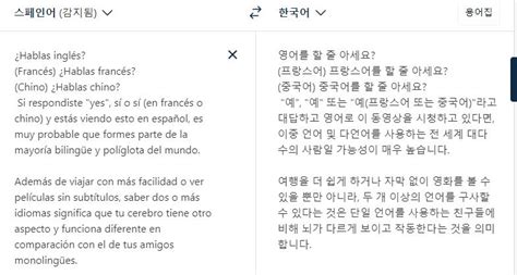 딥엘 Deepl 자연스럽고 똑똑한 한국어 번역이 가능한 Ai 번역기