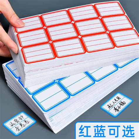 不干胶标签贴纸分类标签贴防水口取纸手写可粘贴价格姓名标签纸 虎窝淘