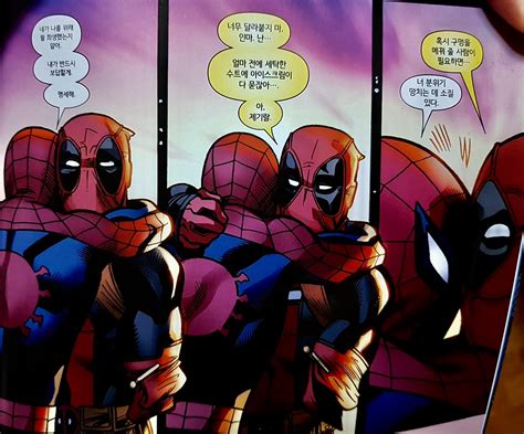해연갤 ㅈㅁㅁㅇ 데드풀 스파이더맨 관계성 꼴리는데