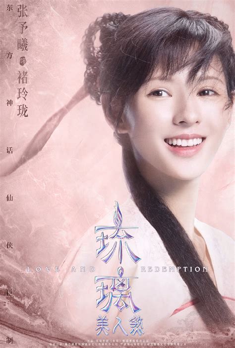 Love And Redemption Dramapanda