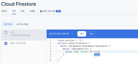 Next js Firebase Firestore 연동하기