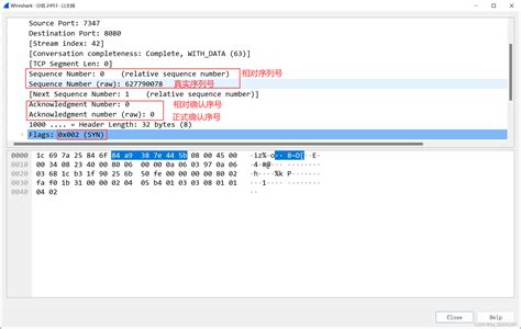 wireshark分析tcp协议（一）三次握手【理论 实操】 wireshark三次握手 csdn博客