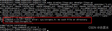linux下expect命令交叉编译步骤 expect 交叉编译 csdn博客