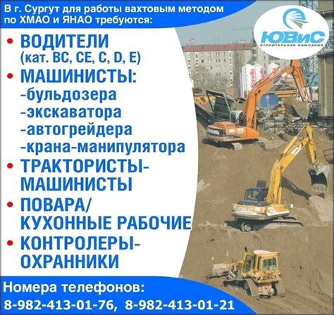 Строительная компания «ЮВиС крупнейшая в регионе компания специализирующаяся на строительстве