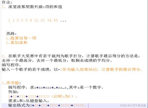 C语言之循环结构 Csdn博客