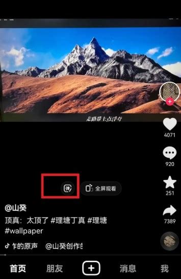 抖音怎么取消弹幕？抖音弹幕关闭设置方法 纯净之家