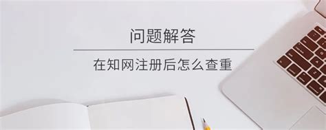 知网的本科生查重怎么算重复学术知识学术盒子