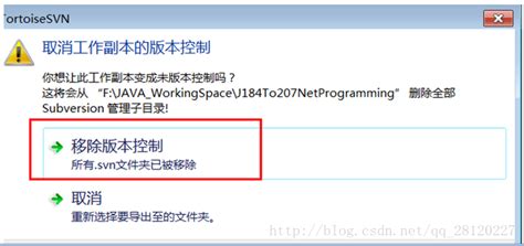 取消svn文件夹标记 csdn博客