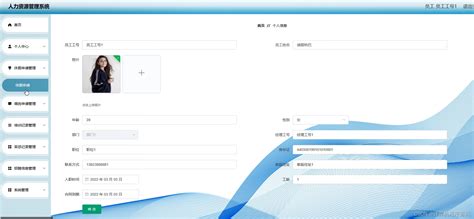 java毕业设计人力资源管理系统（springboot mysql jdk1 8 maven3 39） 人力资源管理系统代码java csdn博客