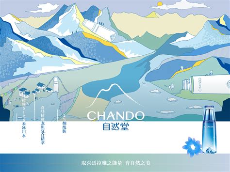 自然堂冰肌水 取喜马拉雅之能量育自然之美 太無拾光 站酷ZCOOL