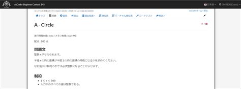 レッドコーダーが教える、競プロ・atcoder上達のガイドライン【初級編：競プロを始めよう】 競技プログラミング qiita