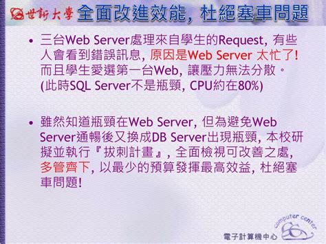 Ppt Sql Server 升級 與效能調校 Powerpoint Presentation Free Download Id3953737