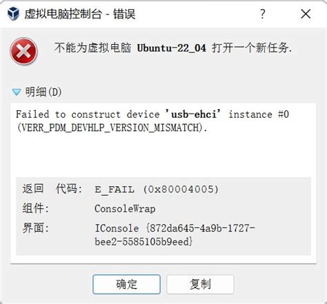 为 Oracle Vm Virtualbox 虚拟机软件安装扩展包oracle Vm Virtualbox Extension Pack