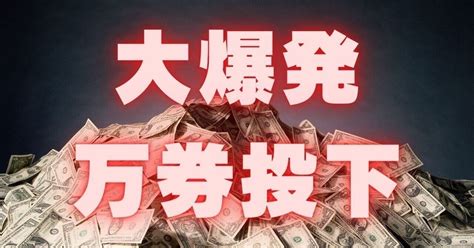 🔥🔥鳴門11r 1338《大爆発万券投下》🔥🔥｜競艇予想 競輪予想👑脳汁王子👑