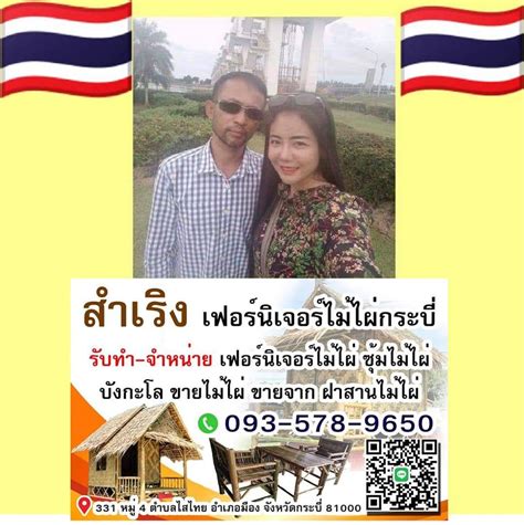 ซุ้มไม้ไผ่ สำเริง เฟอร์นิเจอร์ไม้ไผ่กระบี่ ไสไทย Facebook