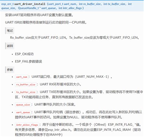 Esp32学习笔记（4）——uart串口使用esp32中uart0为什么不配置可以使用 Csdn博客