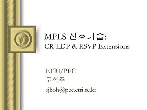 PPT MPLS 신호기술 CR LDP RSVP Extensions PowerPoint Presentation ID 3367847