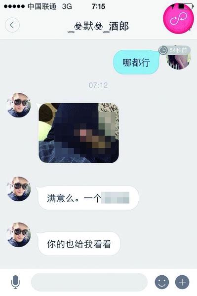 成人用品app对未成年人不设限 女用户频接黄图 千龙网·中国首都网
