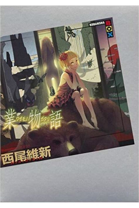 业物语图册 360百科