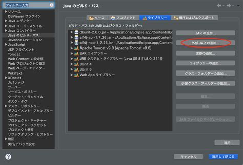 【初心者向け】eclipseでdbunitを使ってみた Java Qiita