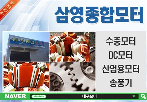 대구모터 대구모터판매 삼영종합모터 네이버 블로그