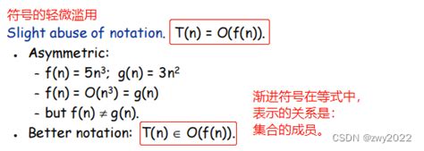 算法导论：时间复杂度渐进符号符号οbig Oh表示a算法运行时间的渐进下限b算法运行时间的渐进上限c两个函 Csdn博客