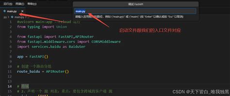 Vscode Python 调试报错 Error Error Loading Asgi App Could Not Import Module Main 解决方法error