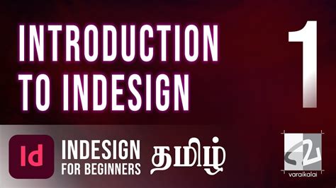 Adobe Indesign For Beginners Tamil Tutorial Class 1 Web Design Tutorials