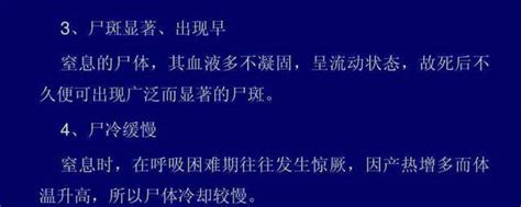 人死前多久会出现尸斑块 关于尸斑你了解多少 知秀网