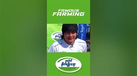 မွေးမြူဂိမ်းမှာ အဆင်ပြေပါ့မလားဆိုပြီး စိတ်ပူနေခဲ့မယ် အဖြူအသင်းကတော့