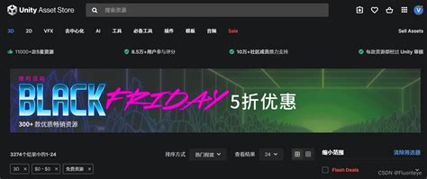 【学习笔记（十一）】unity资源商店 Csdn博客