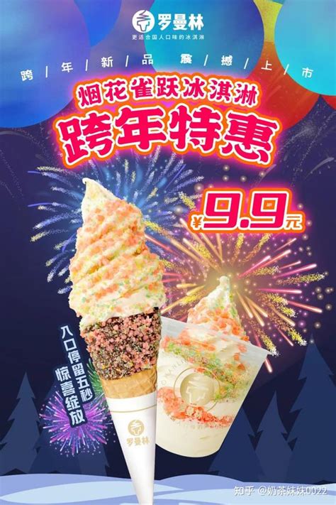 罗曼林冰淇淋市场还有发展空间吗 知乎