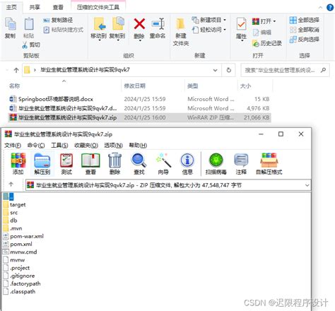 毕业生就业管理系统设计与实现程序开题报告开题报告源码）毕业生就业管理系统的设计与实现 Csdn博客
