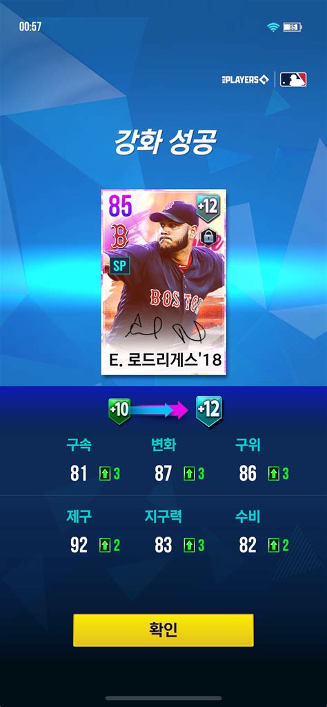 크리티컬 터졌냐~~ 야구 게임 에펨코리아