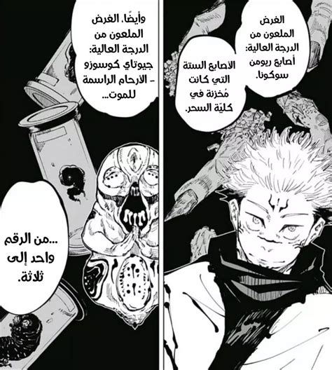 Guraグラ On Twitter اقتبست الحلقة 21 جوجوتسو كوشين الفصل 53 و 54