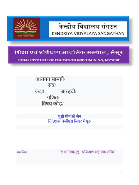 Classs 10 Pdf Matrix Mathematics Euclidean Vector