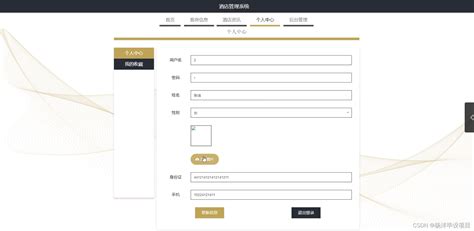 【附源码】计算机毕业设计酒店管理系统（javaspringbootmysqlmybatis论文 Csdn博客